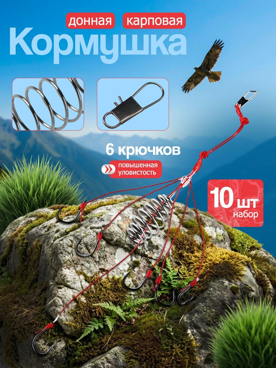 Кормушка для рыбалки пружина донная фидерная соска
