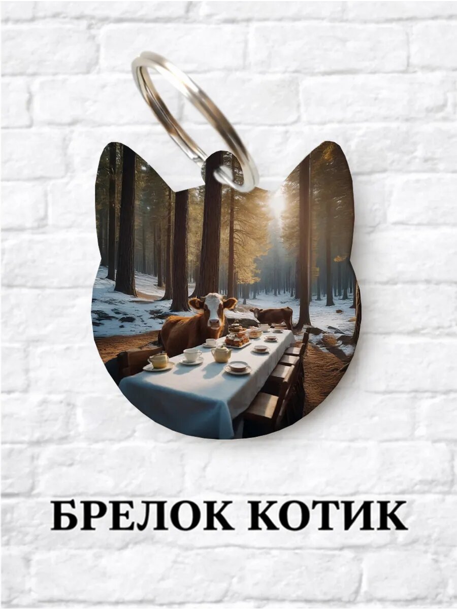 Брелок ZHENYA CLOUD
