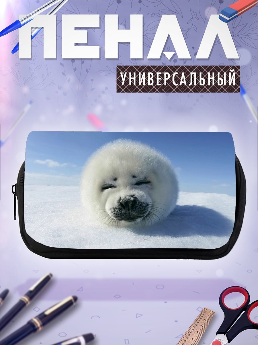 Пенал косметичка белёк тюленя