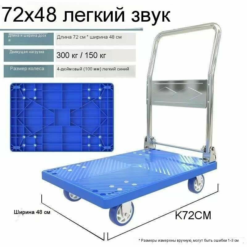 Тачка садовая