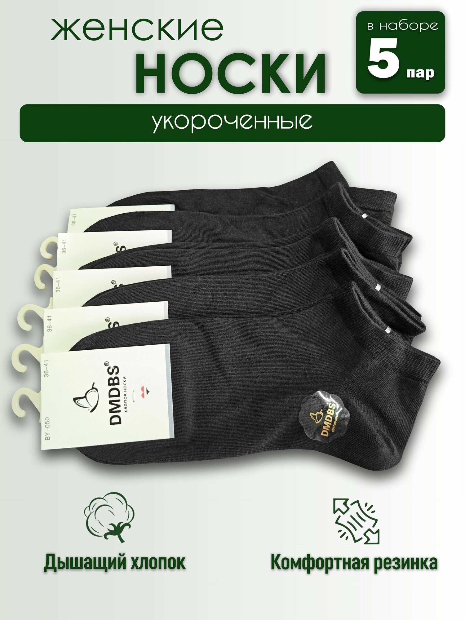 Носки, комплект