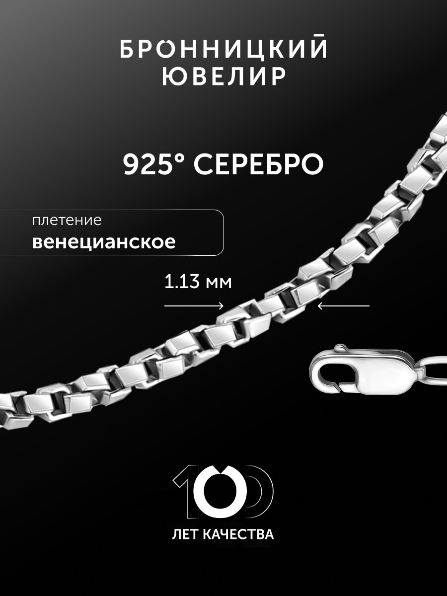 Цепь серебро, 925 проба, родирование