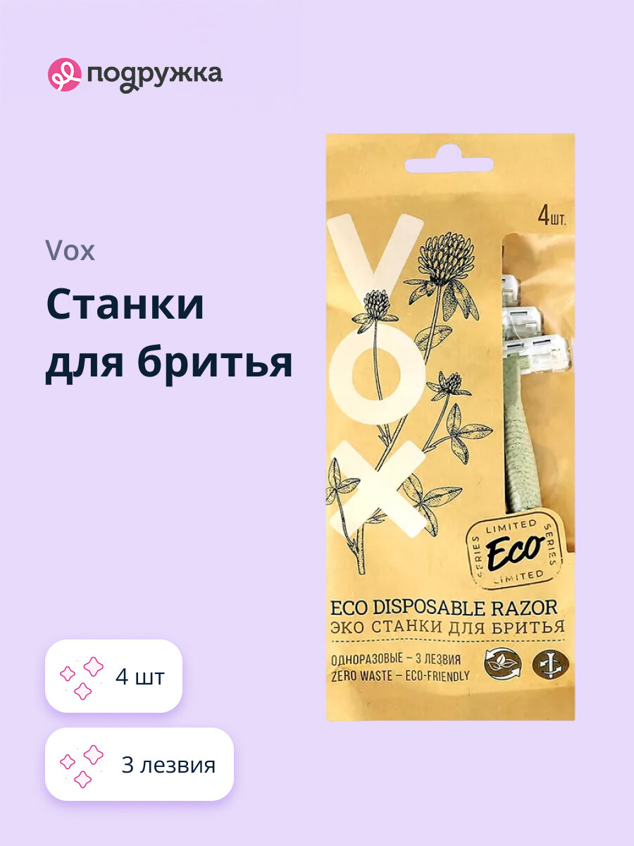 Мужская бритва=v=