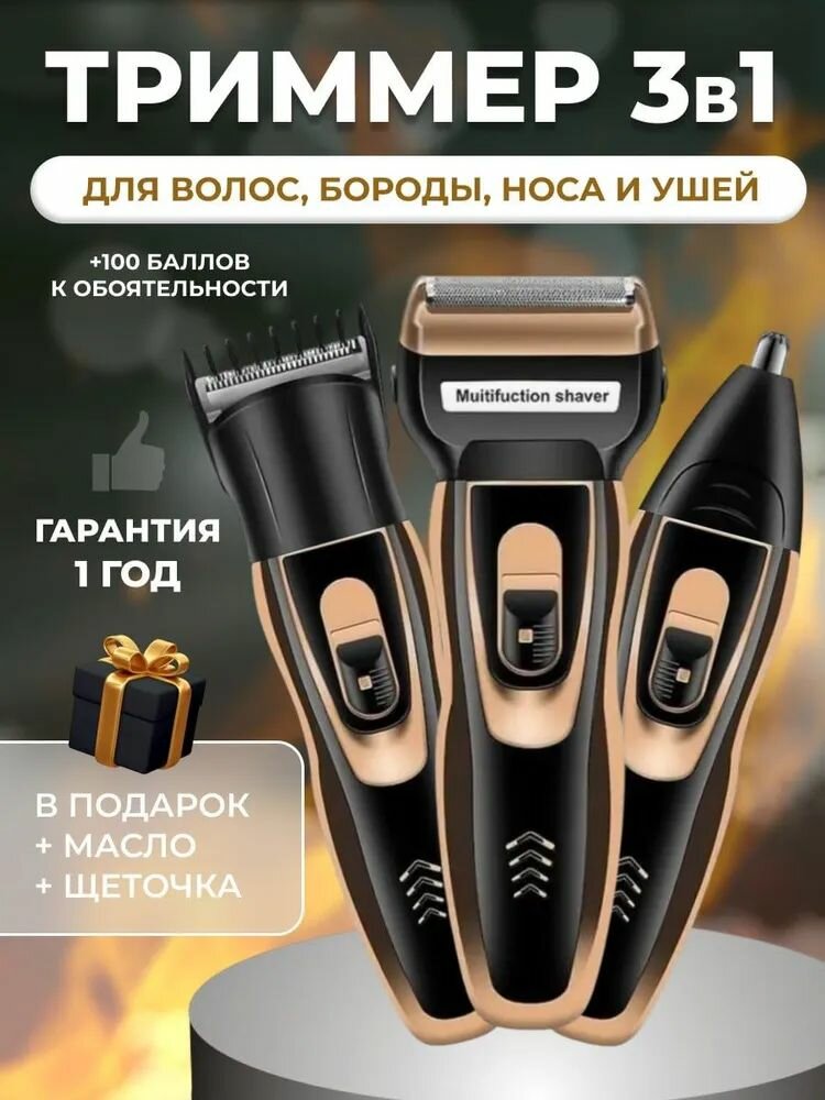 Машинка для стрижки / G 595