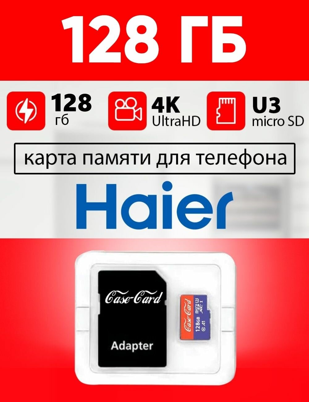 Карта памяти для HAIER / флешка подходит для телефона хаер 20 объем памяти 128 гб класс 10 U3 V30 MicroSDXC UHS-1 запись 4K Ultra HD