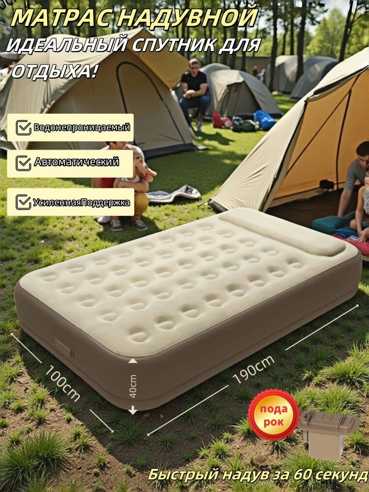 Матрас Надувной Outdoor Водонепроницаемый Усиленный Двуспальный Складной Автоматический