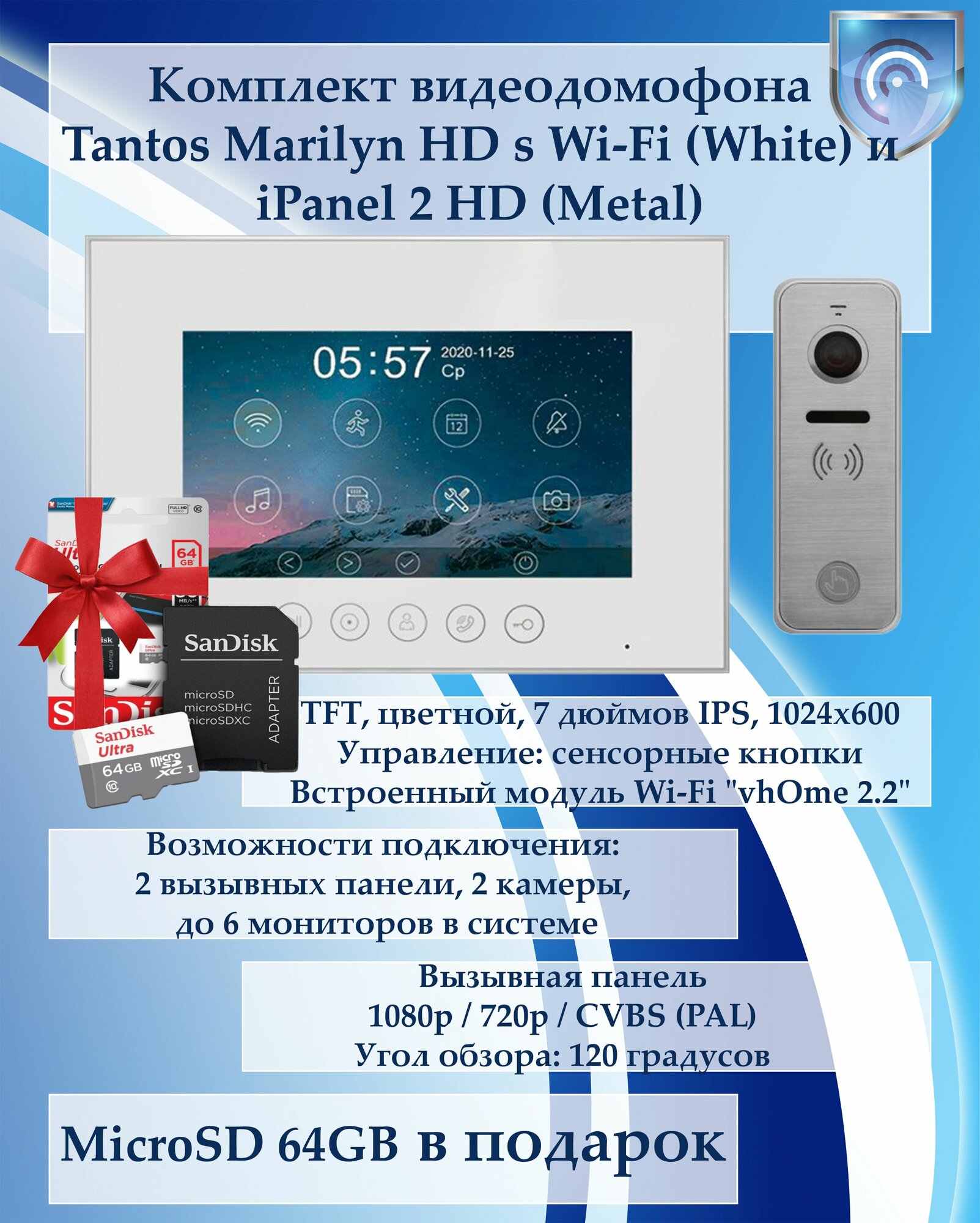 Комплект видеодомофона Tantos Marilyn HD s Wi-Fi (White) и iPanel 2 HD (Metal)