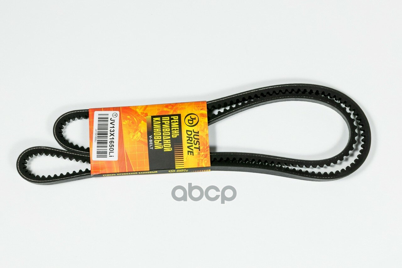 Ремень клиновый 13х1650(внутр) Just Drive арт. JV13X1650Li
