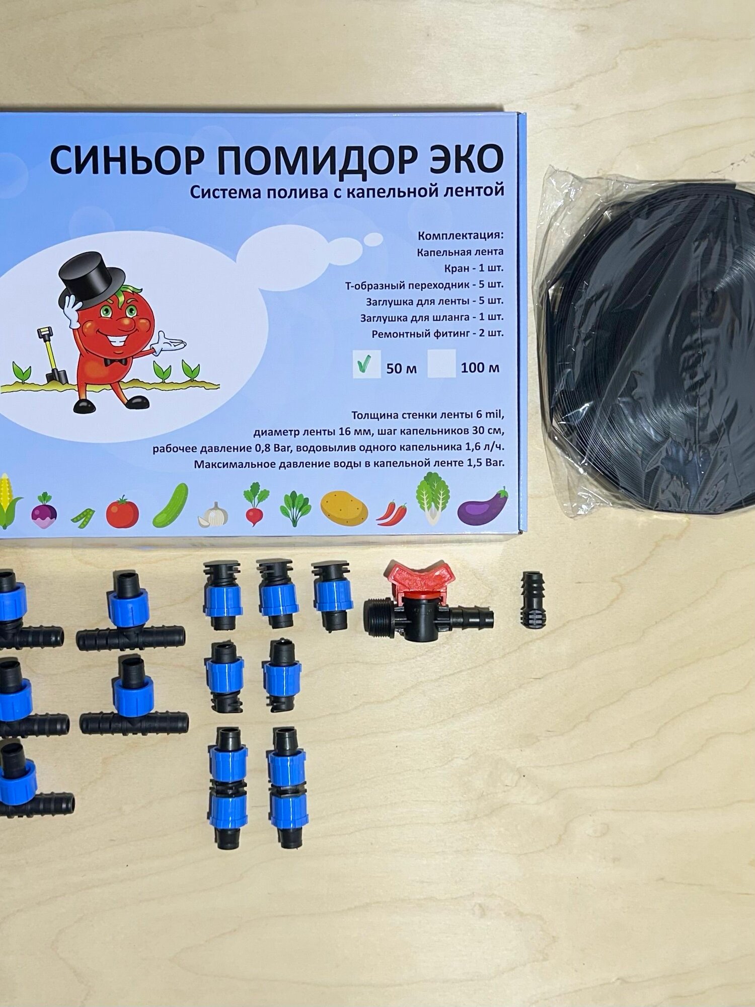 Система капельного полива "Синьор Помидор ЭКО" (капельная лента) на 50 метров грядок (Россия)