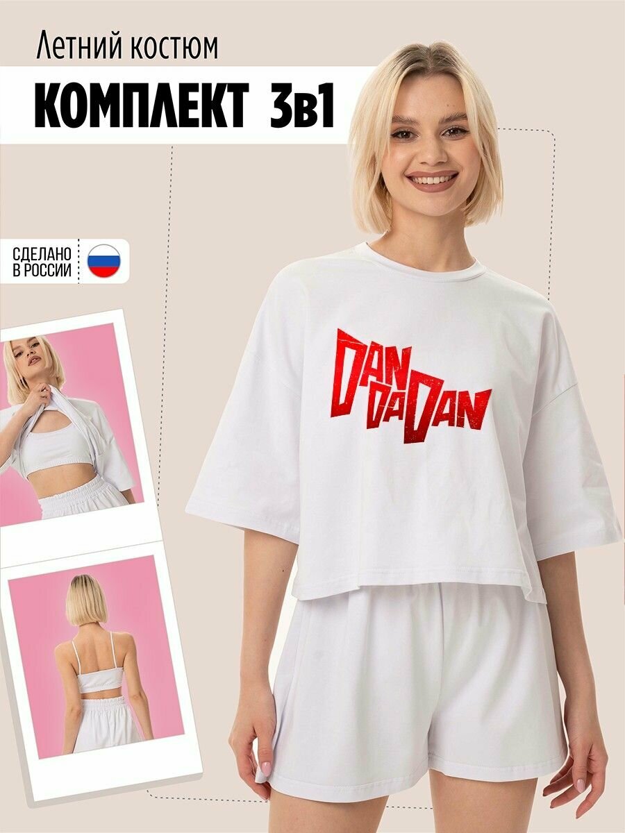Комплект одежды Костюм тройка