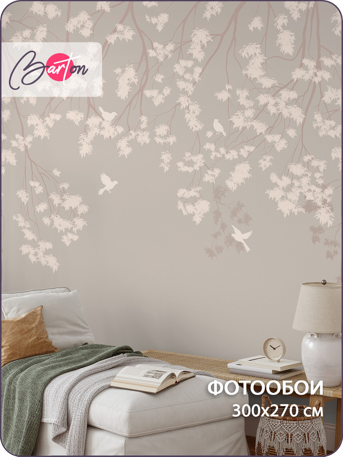 Фотообои на стену флизелиновые 3d Растения Птицы Дерево 300x270 см Bartonwall N165-BR