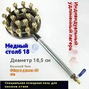 Газовая горелка с 18 форсунками для котла