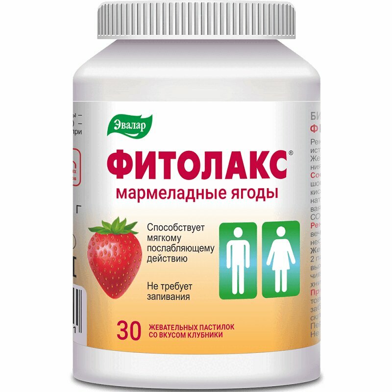 Фитолакс Мармеладные Ягоды Пастилки Жев.№30