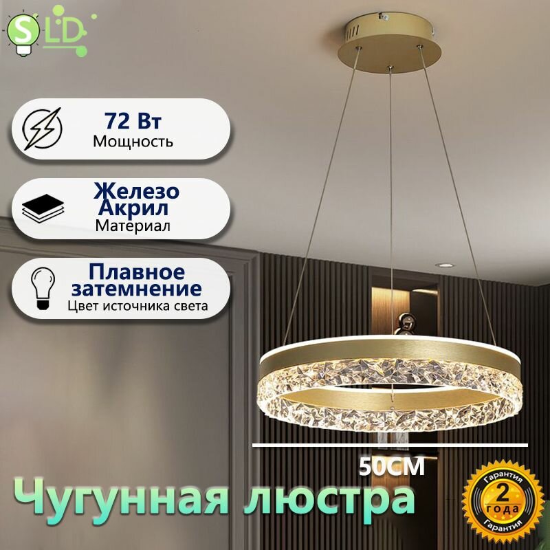 Люстра подвесная