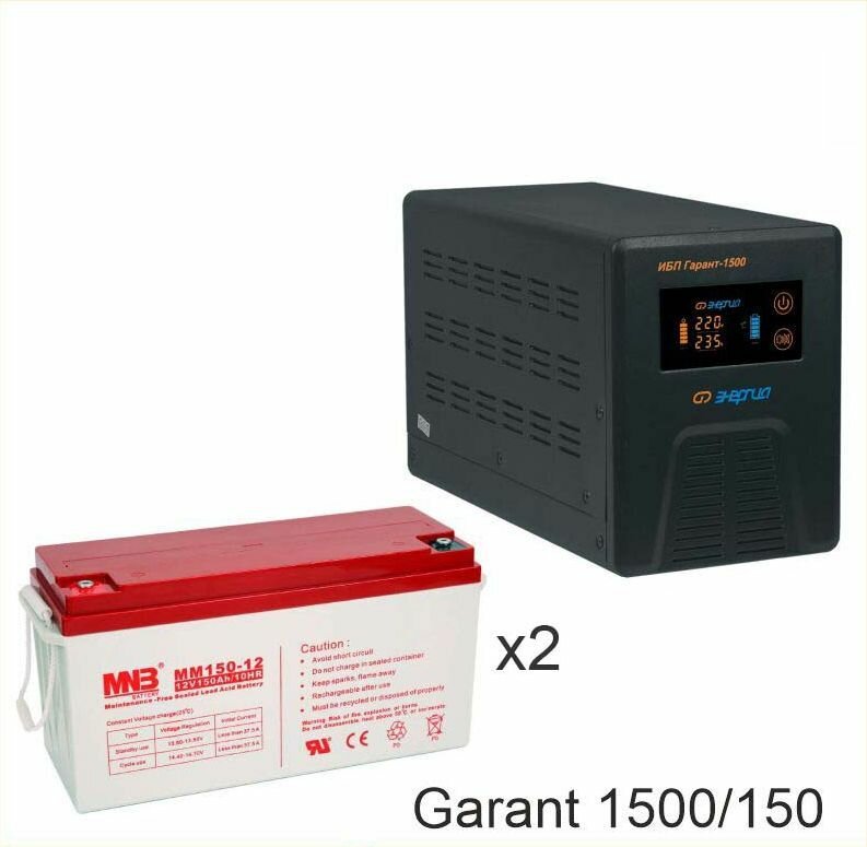 Энергия Гарант-1500 + Аккумуляторная батарея MNB MМ150-12 / ИБП для газовго котла отопления