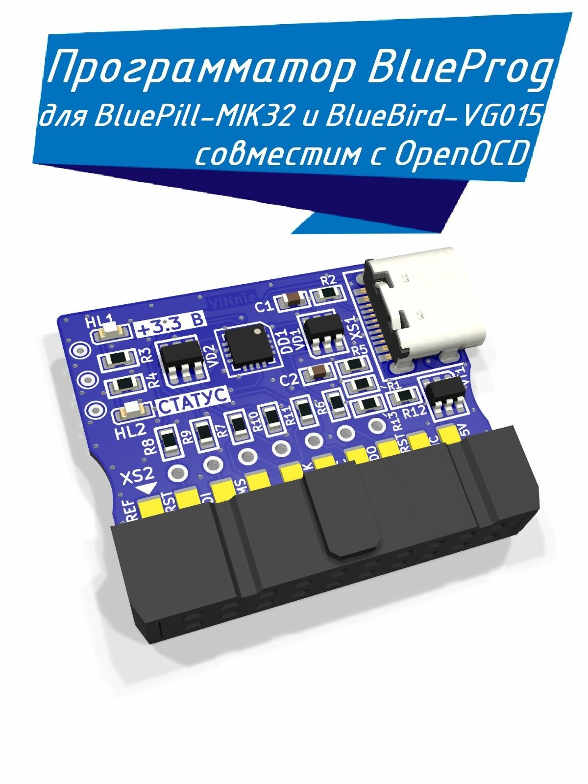BlueProg - программатор для BluePill-MIK32