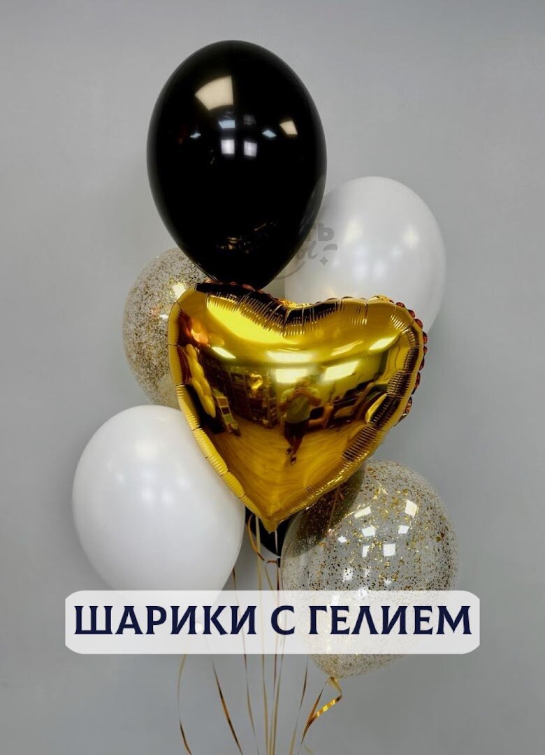 Воздушные шары с гелием, шарики воздушные "Для мужчины" №1236