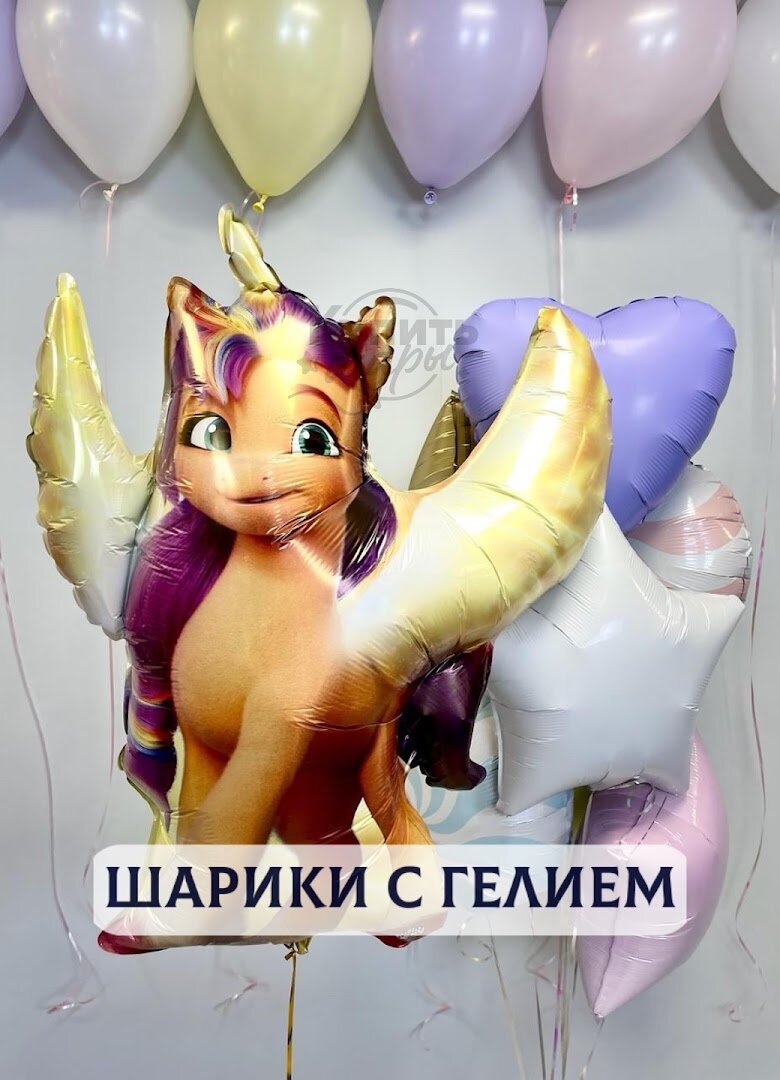 Воздушные шары с гелием, шарики воздушные "Мульт. герои" №2802