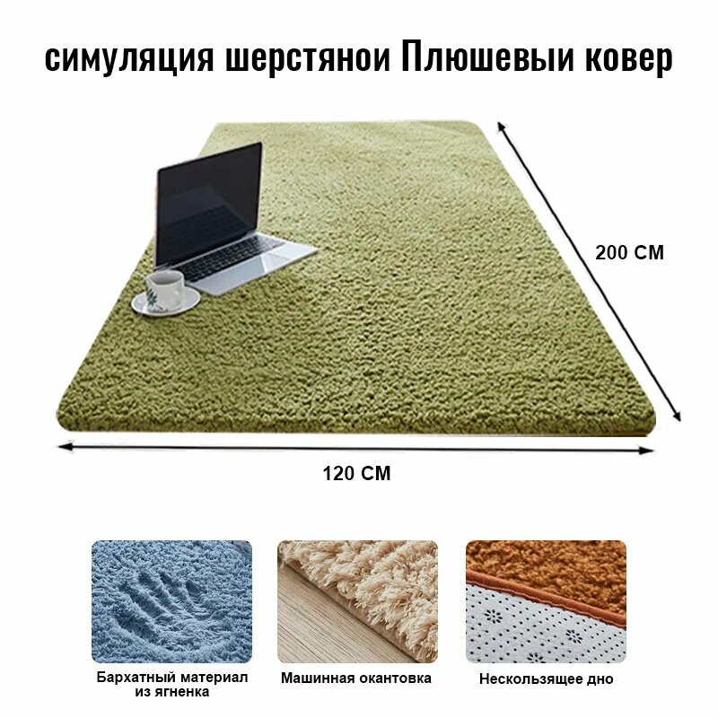 Ковер LBSX, оливковый, прямоугольный, противоскользящий, 1,2 x 2 метра