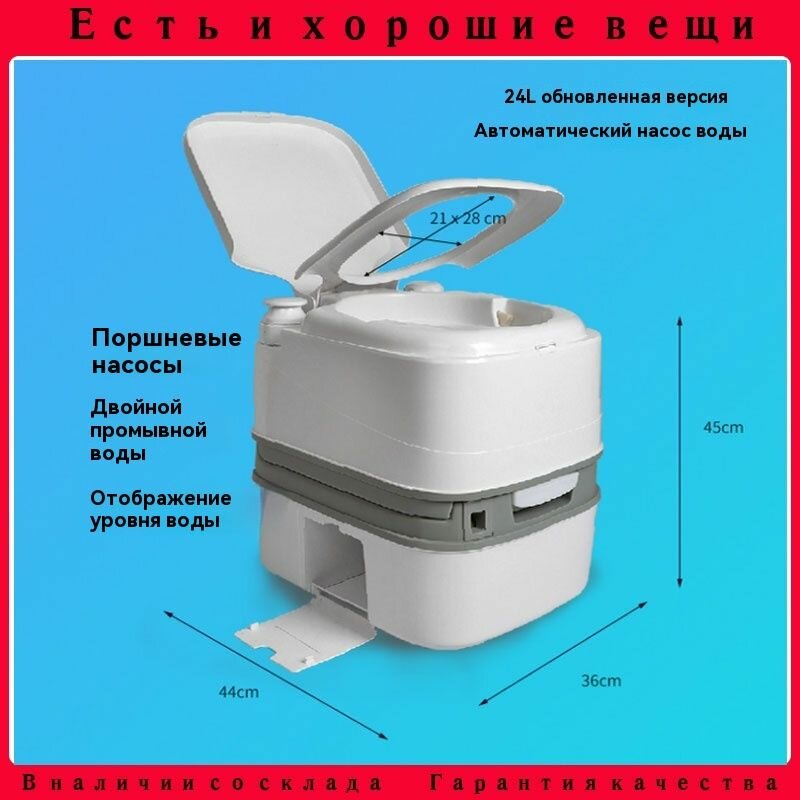 Переносной биотуалет с индикатором заполнения и отсеками для воды и туалетной бумаги - удобное решение для дачи и сада