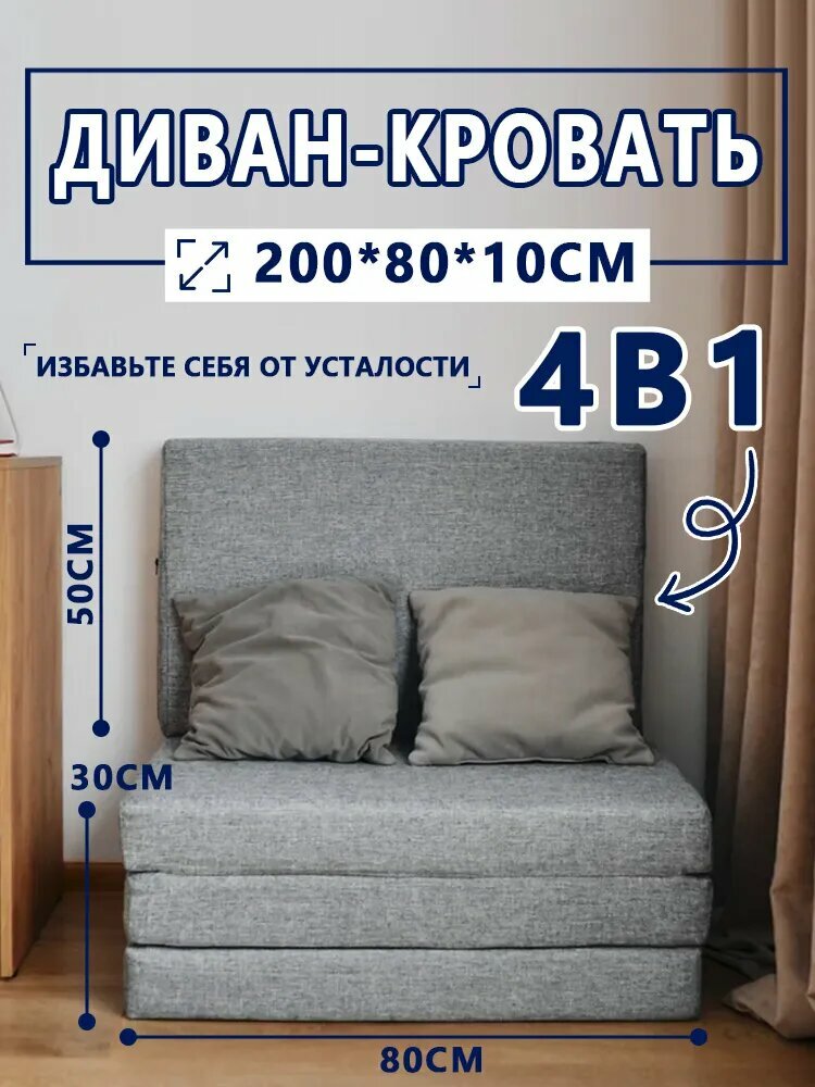 Диван-матрас J1NSANGE, лен, бескаркасная конструкция, серый, размер M