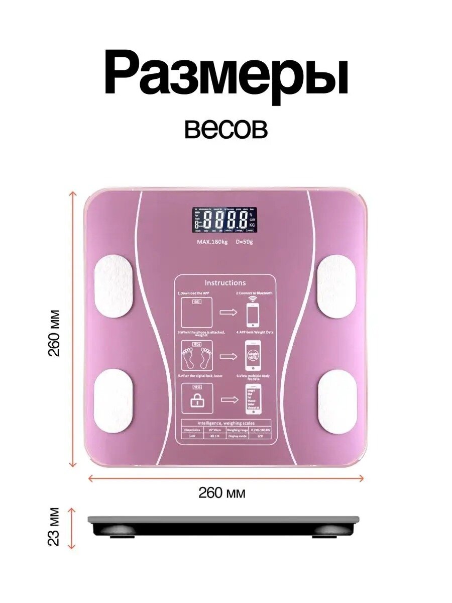Напольные умные весы, электронные напольные весы на батарейках для Xiaomi, iPhone, Android, розовые