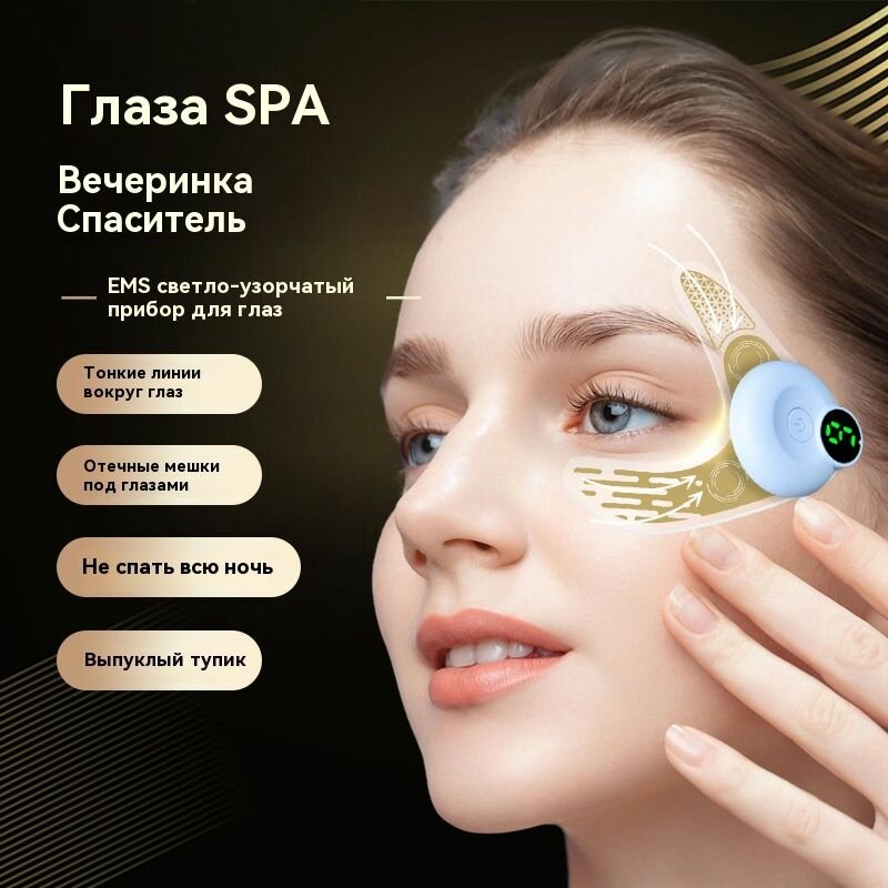 Микротоковый массажер для лица патчи**