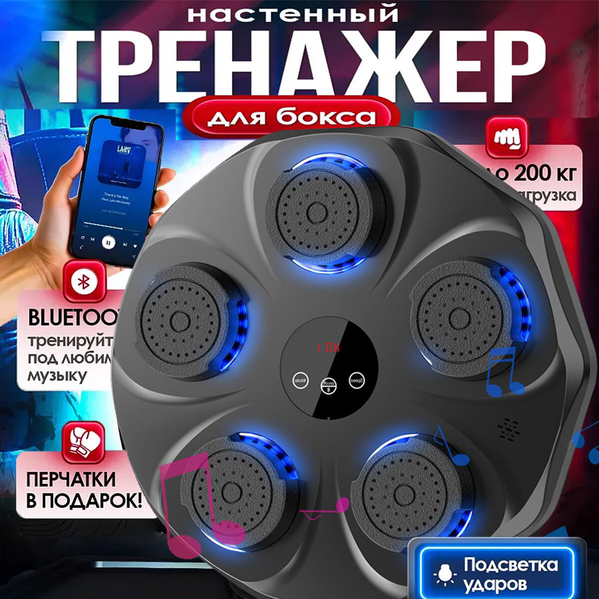 Набор инвентаря для бокса