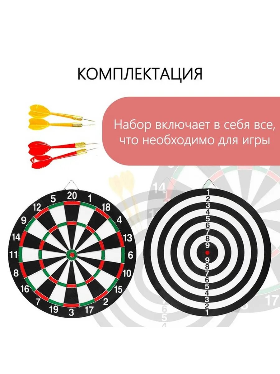 Магнитный дартс для веселых игр