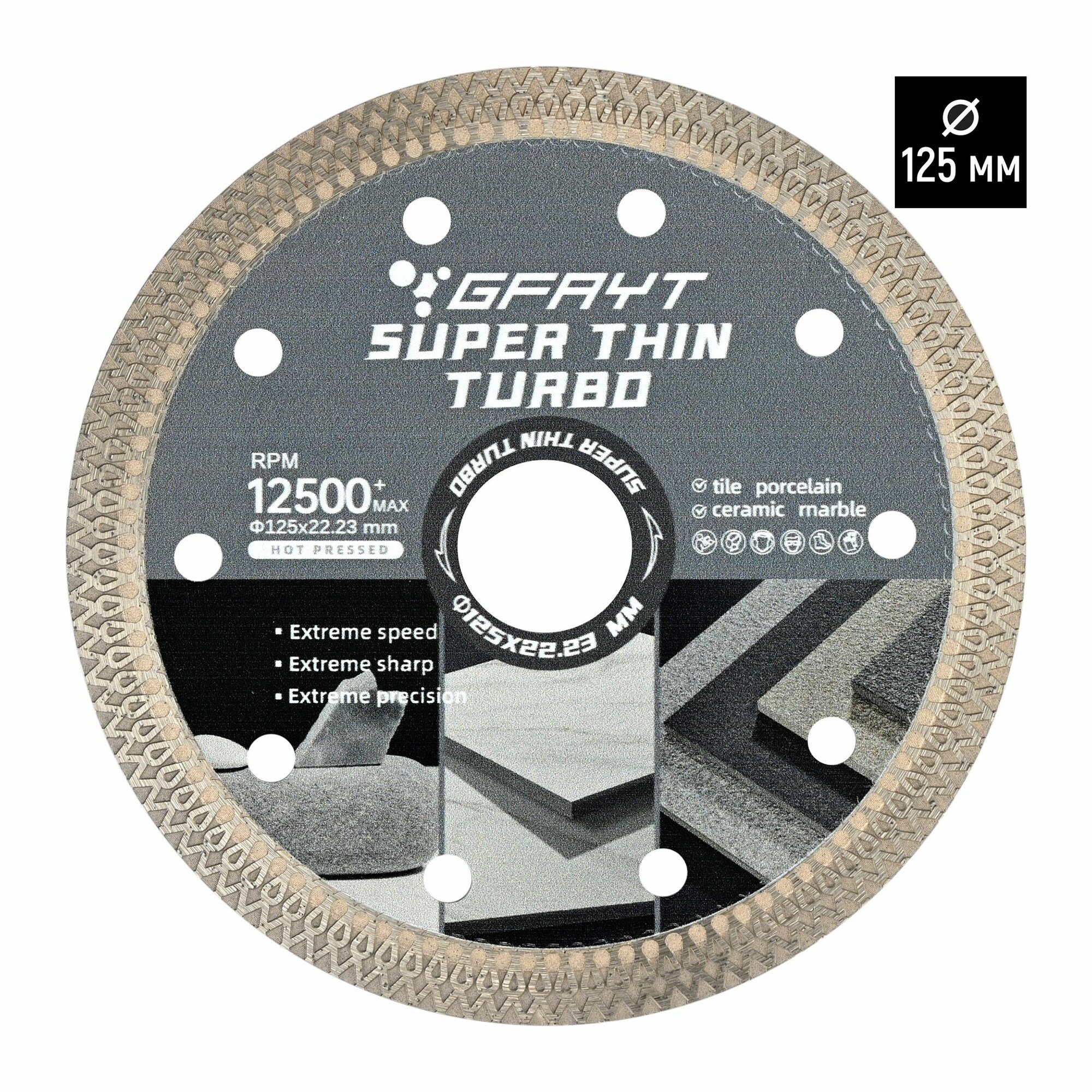 Диск алмазный Turbo X 125х22,23х1,2 мм по керамограниту