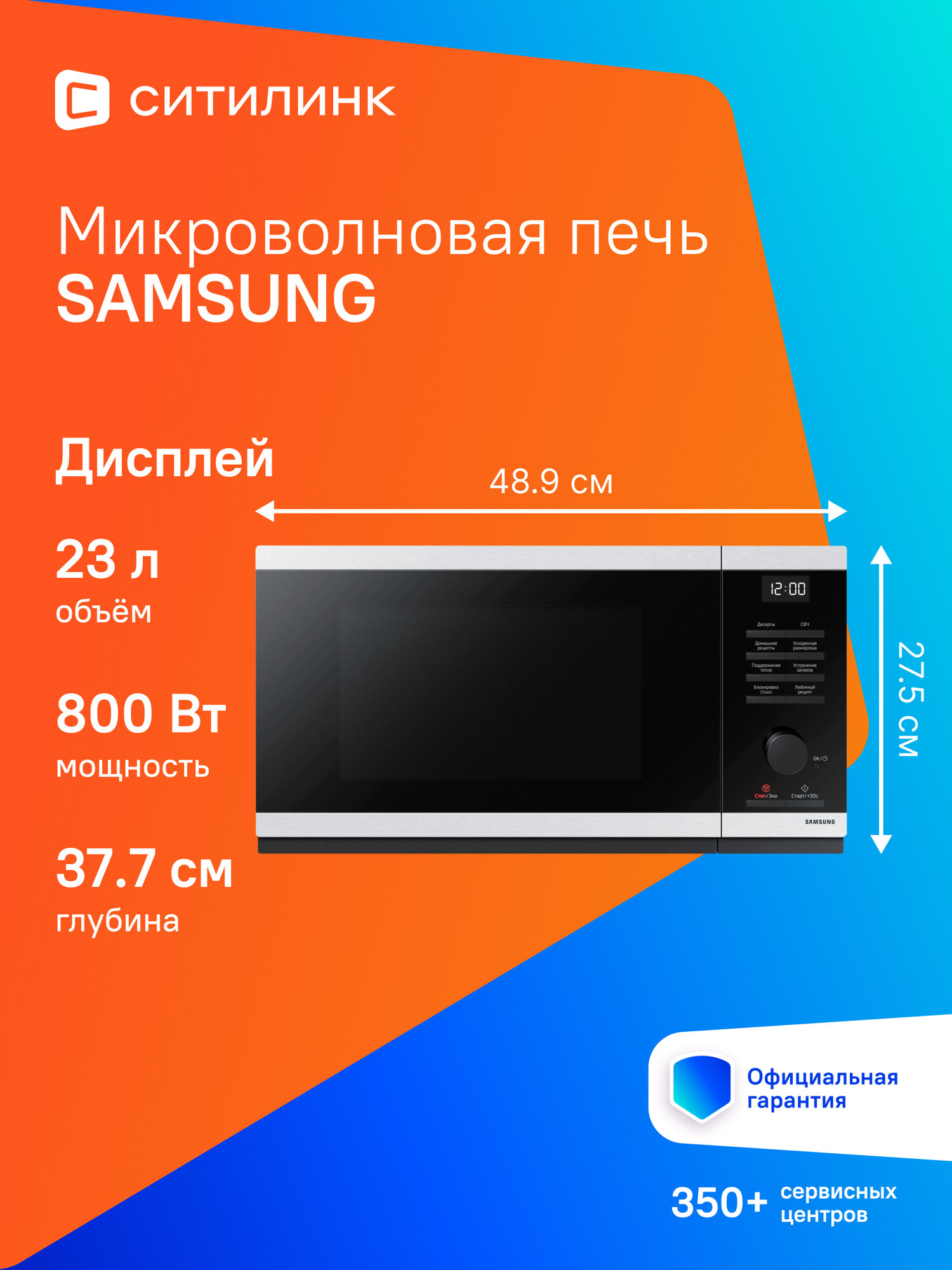 Микроволновая печь Samsung MS23DG4504ATBW, 800Вт, 23л, нержавеющая сталь /черный