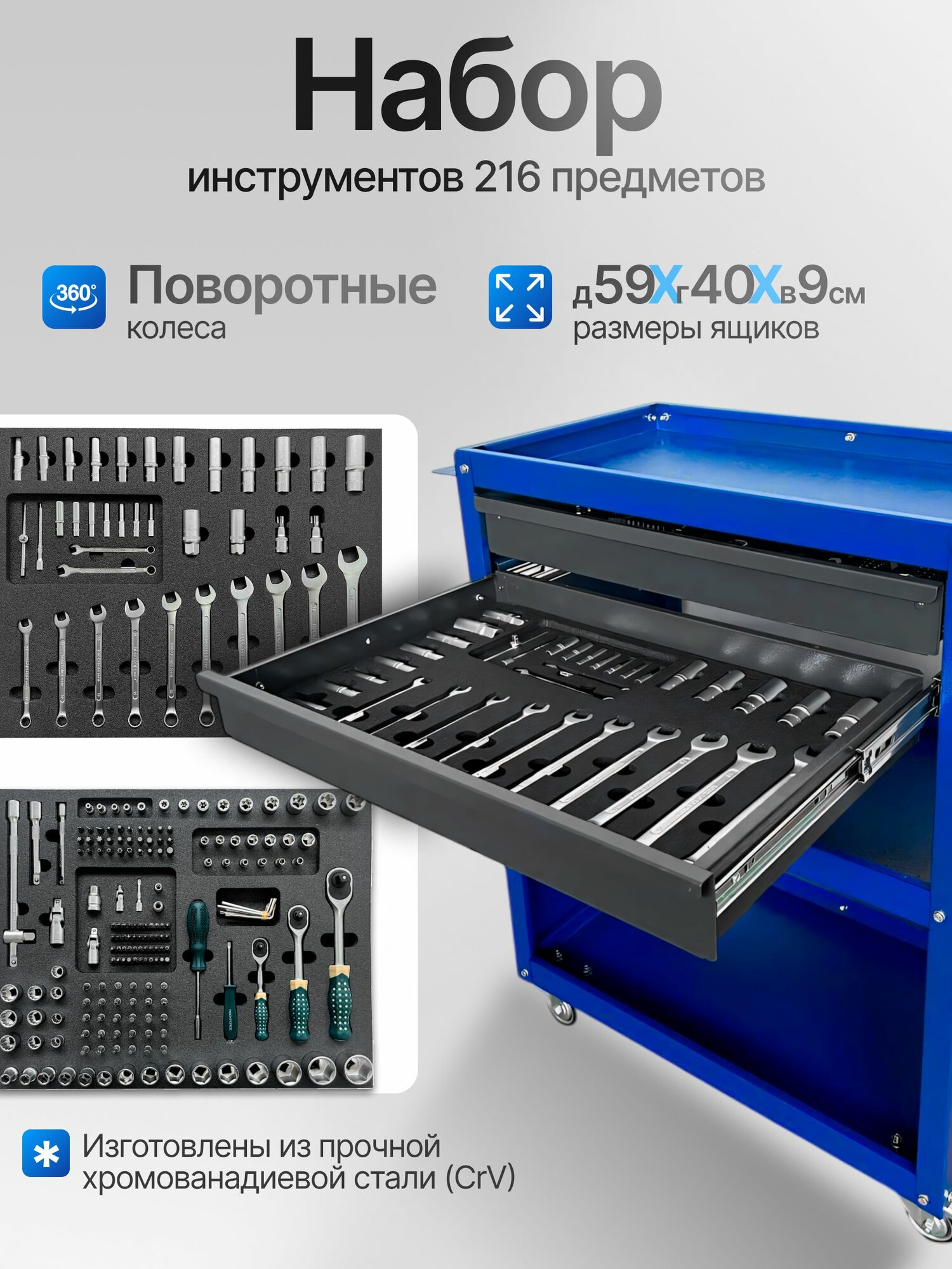 Тележка инструментальная с набором инструментов 216 предметов в мягких ложементах Rock Force