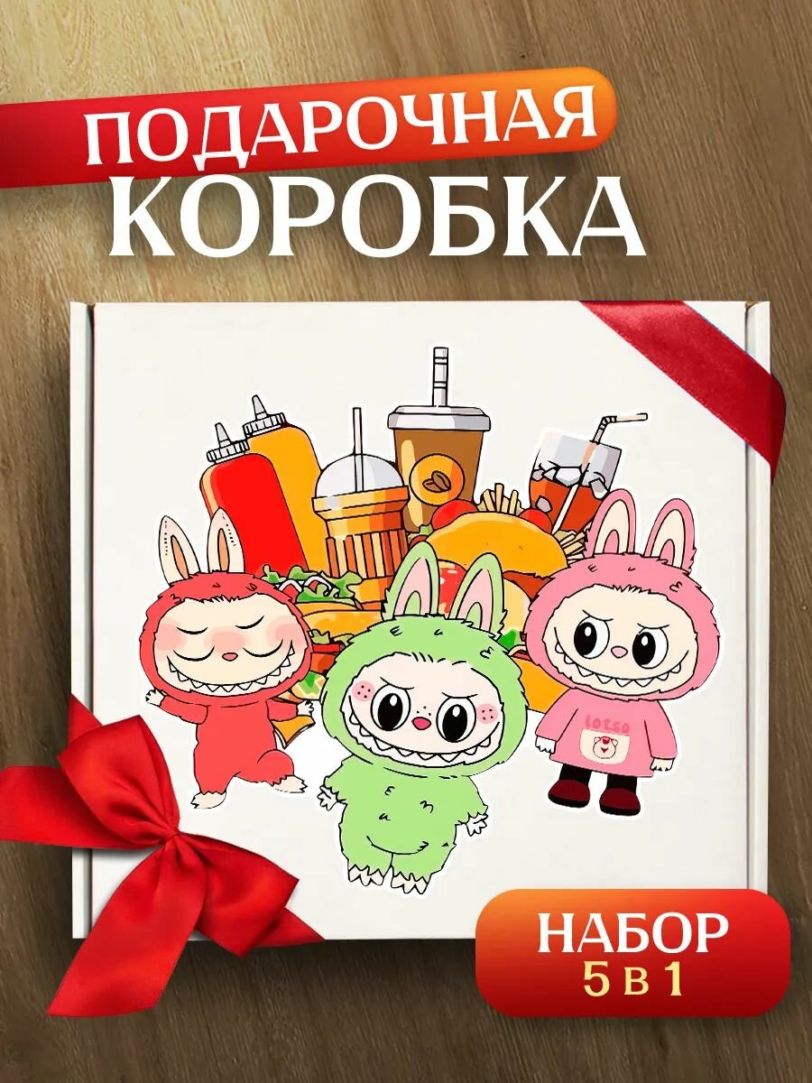 Коробка подарочная с наполнителем лабубу pop mart labubu лабуба, картонная, упаковка для подарка