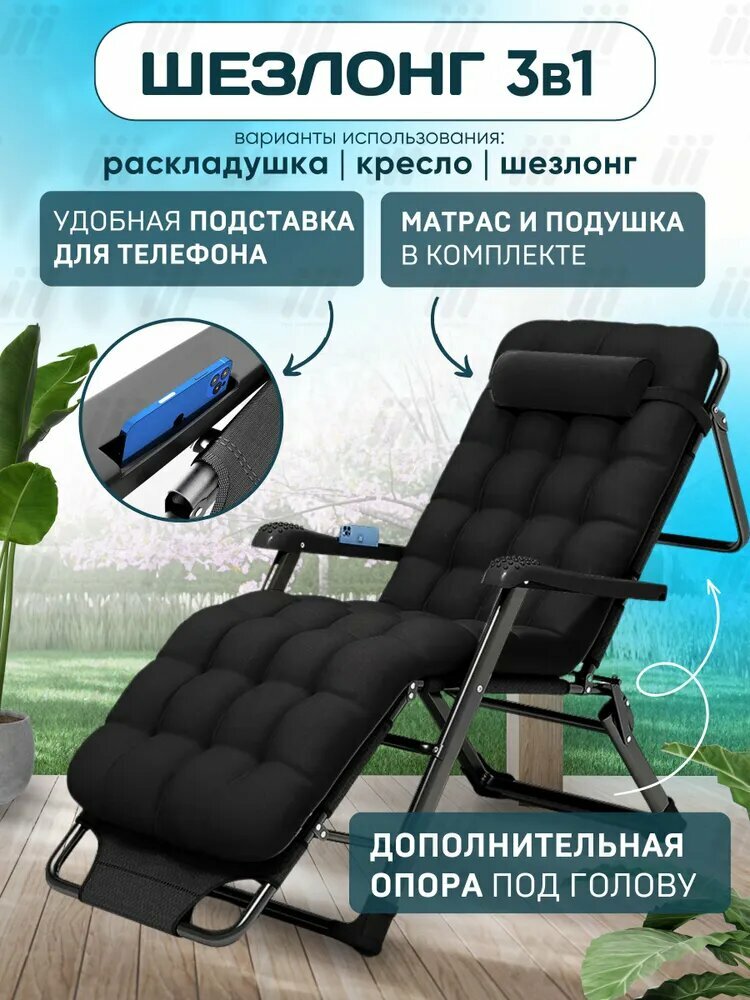 Шезлонг, складной, для дачи, раскладушка, с матрасом, длина 178см, ширина 66см