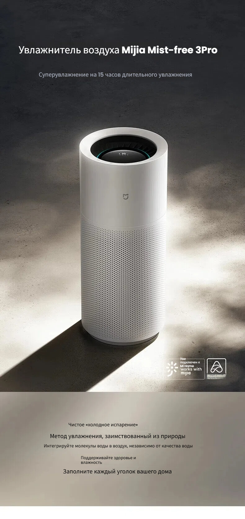 Увлажнитель воздуха Xiaomi Mijia3 pro, Fogless, белый, управление со смартфона, 7 л, 30Вт