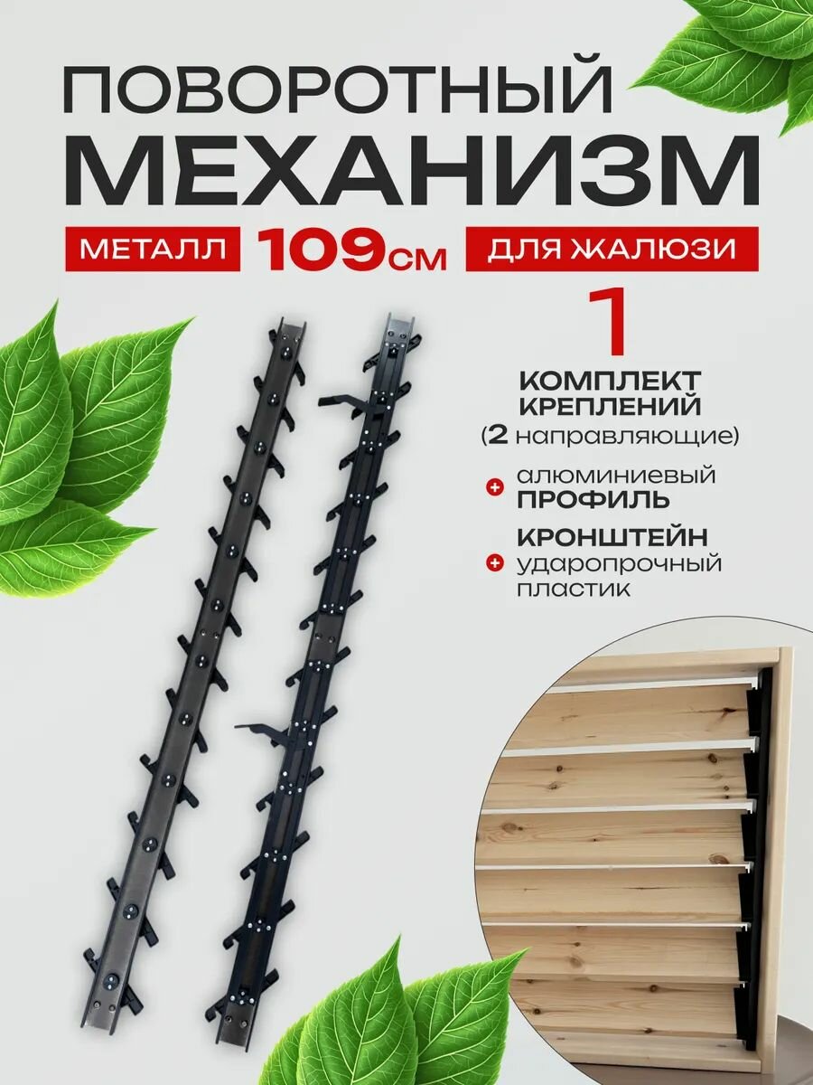 Авиационный алюминий Жалюзи горизонтальные х 100 см