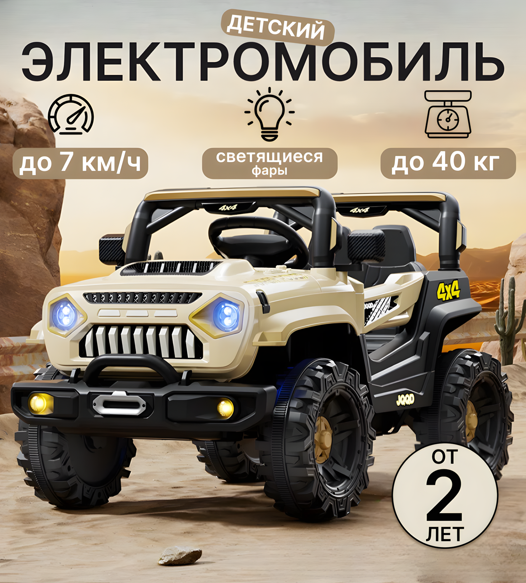 Детский электромобиль QITA V600, 4 колеса, двойной привод, хаки перламутровый