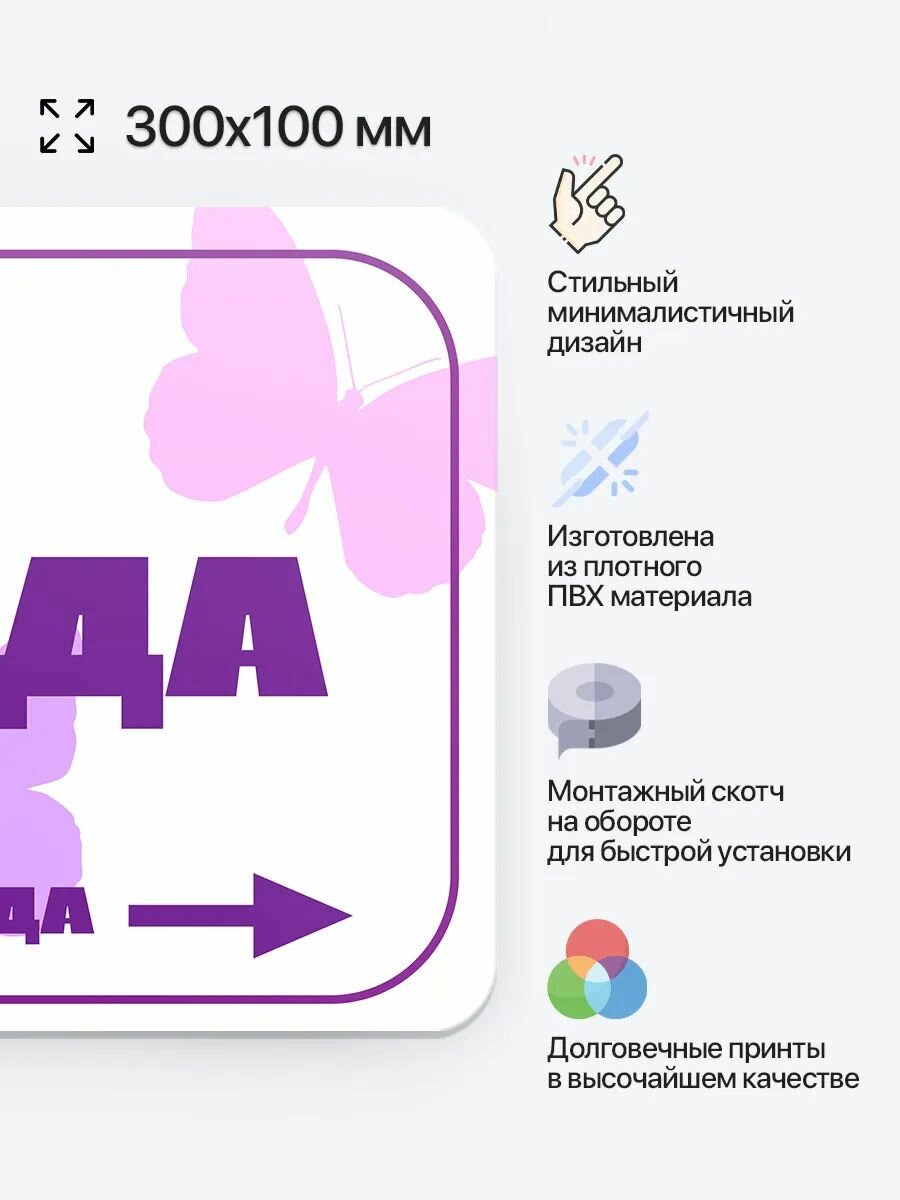 Табличка на дверь Девочкам Сюда — фото 1
