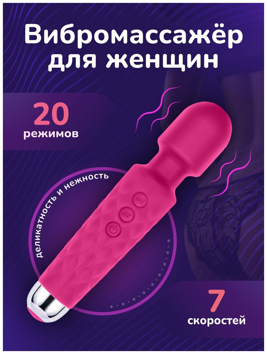 Вибратор микрофон, вибратор для клитора, игрушка для пар Magic Wand