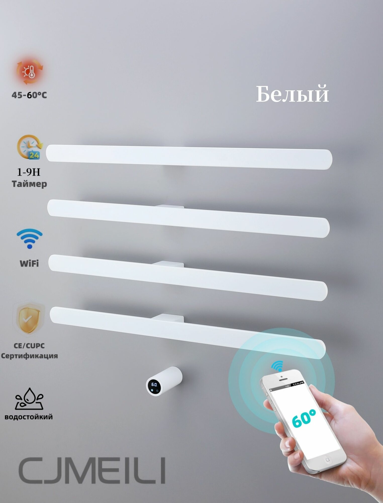 Скрыть Полотенцесушитель Электрический в ванной комнате, Белый