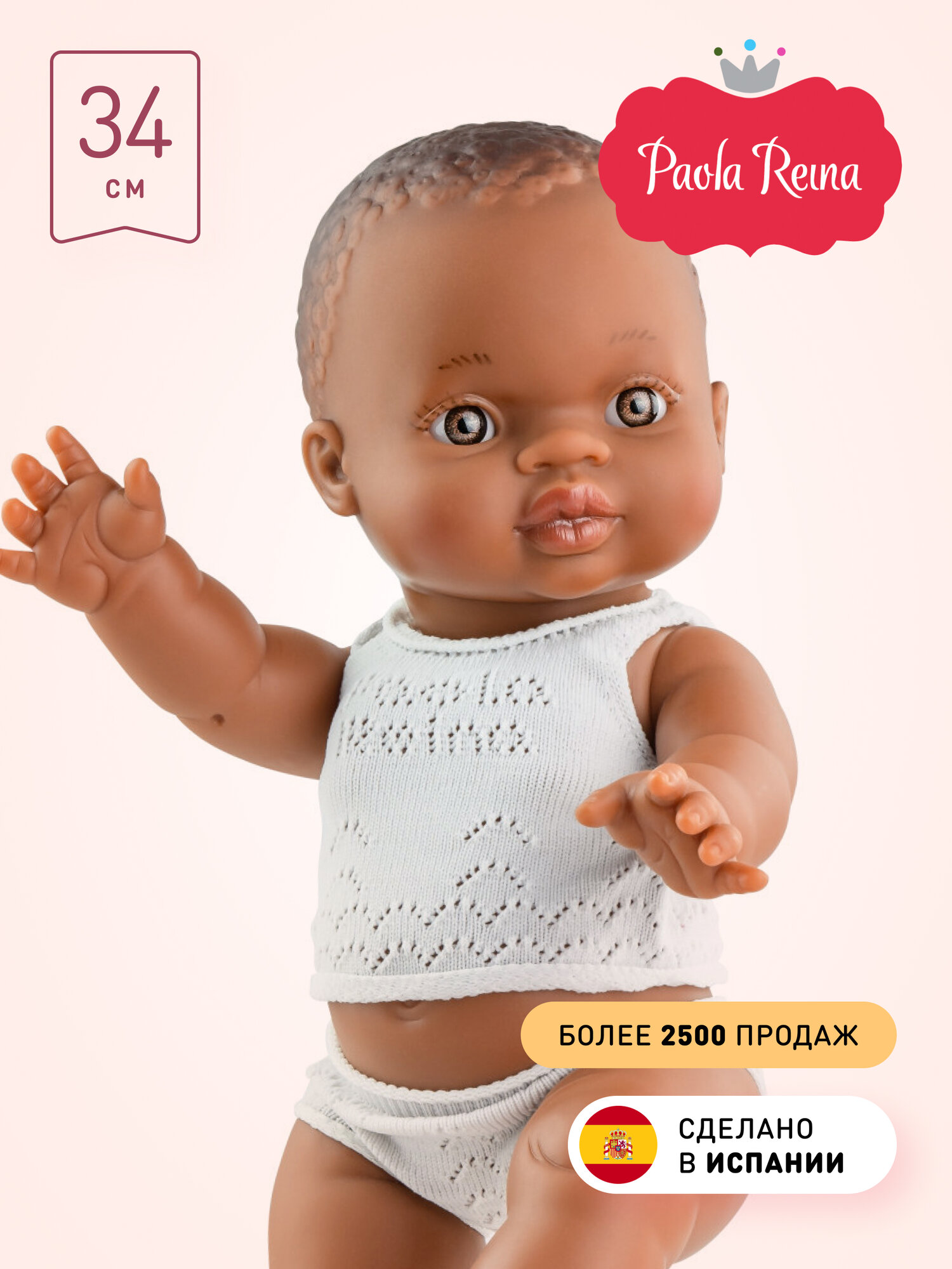Пупс Paola Reina Горди в белой пижаме, девочка, мулатка, 34 см, 04004