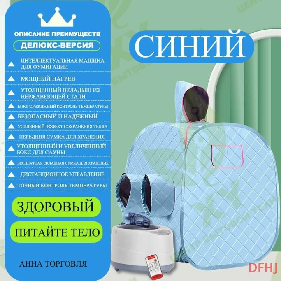 Инфракрасная сауна