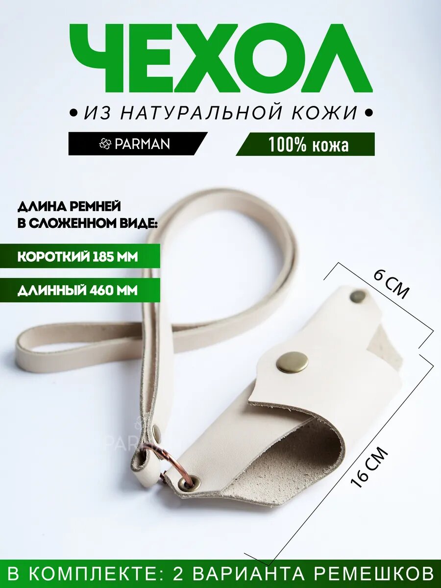 Футляр для очков из натуральной кожи