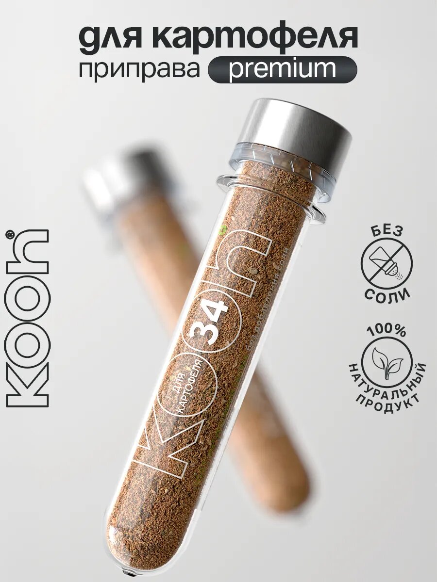 Приправа для картофеля Kooh натуральная, приправа универсальная в баночке, 18 г
