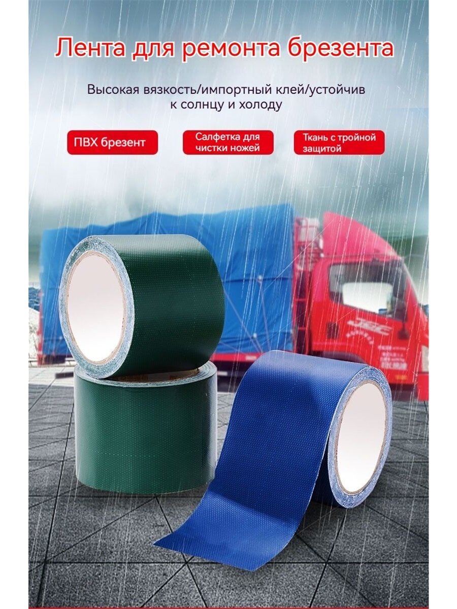 Лента маскировочная для автомобиля 8*200CM зеленый Лента маскировочная для автомобиля