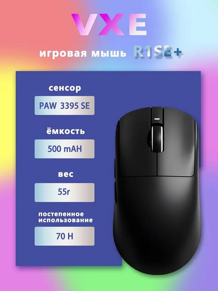 Игровая мышь беспроводная Dragonfly R1 SE+ Dragonfly R1 SE+ 无线游戏鼠标 Dragonfly R1 SE+ 无线游戏鼠标