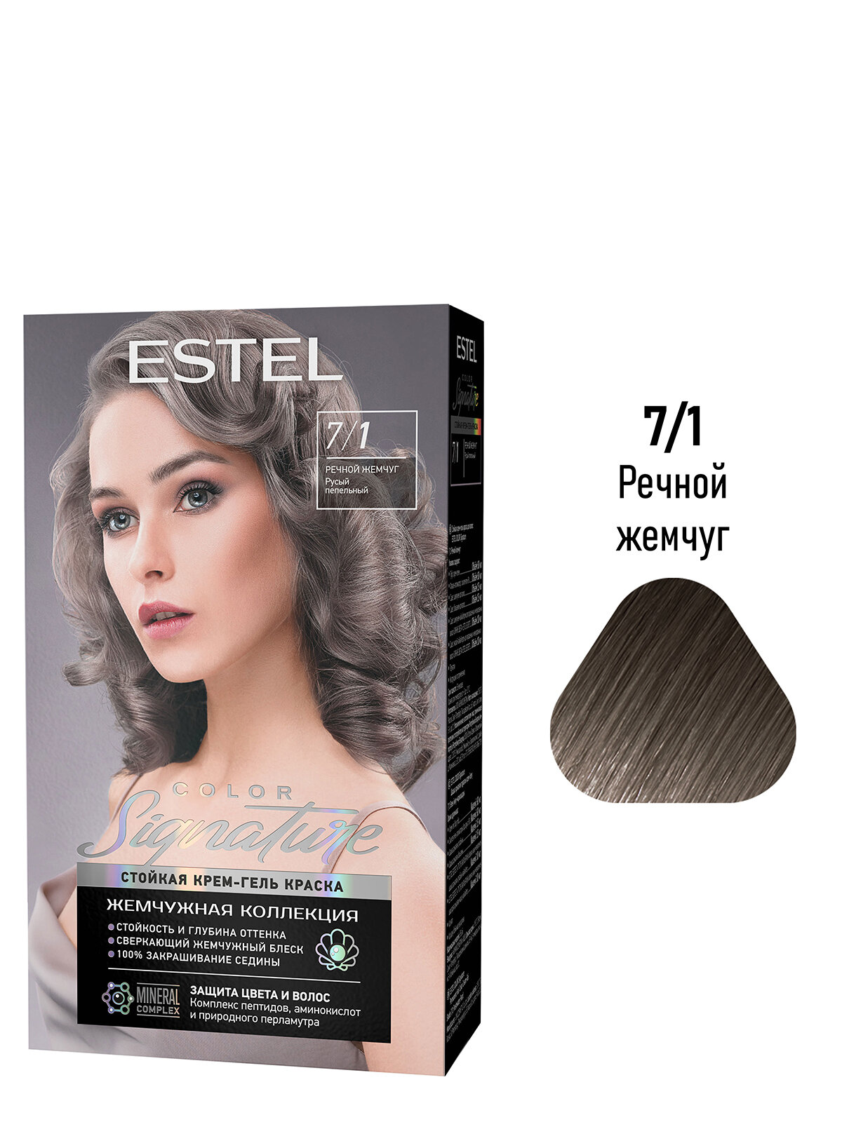 Крем-гель для окрашивания волос ESTEL Color Signature 7.1 речной жемчуг 60+60+50 мл