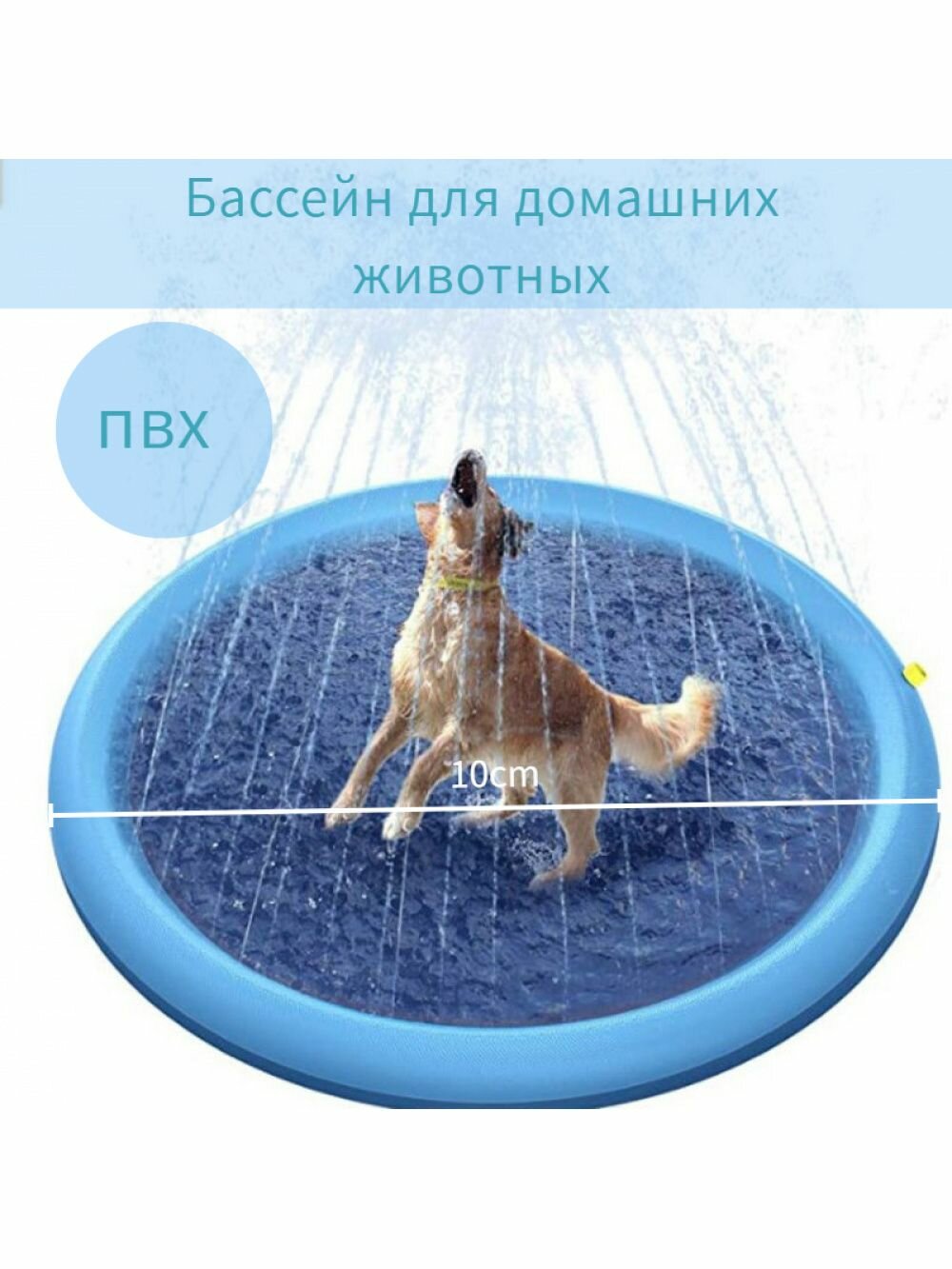 Большой складной бассейн для собак 100 см, синий, Трехслойный PVC + антискользящее дно, Для купания и игр кошек/собак