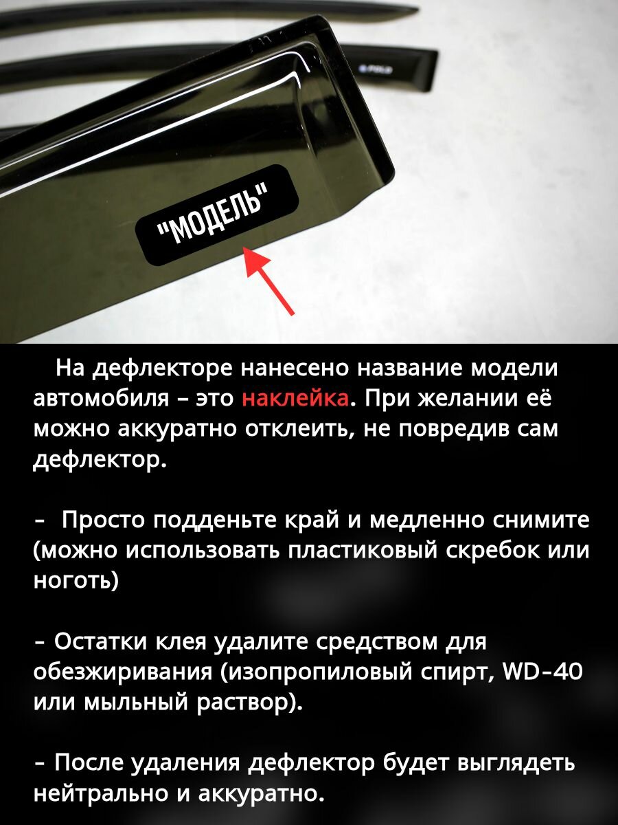 Дефлекторы окон Газель Некст (длинные) / Ветровики Газон NEXT Нехт