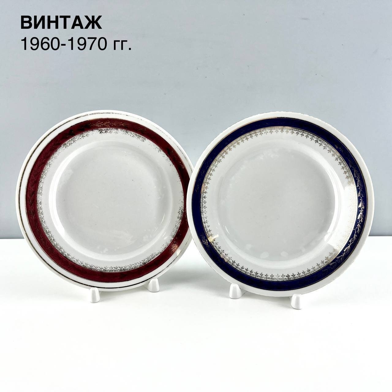 Винтажная десертная тарелка "Интурист". Набор 2 шт. Фарфор. СССР, ГДР, 1960-1970 гг.